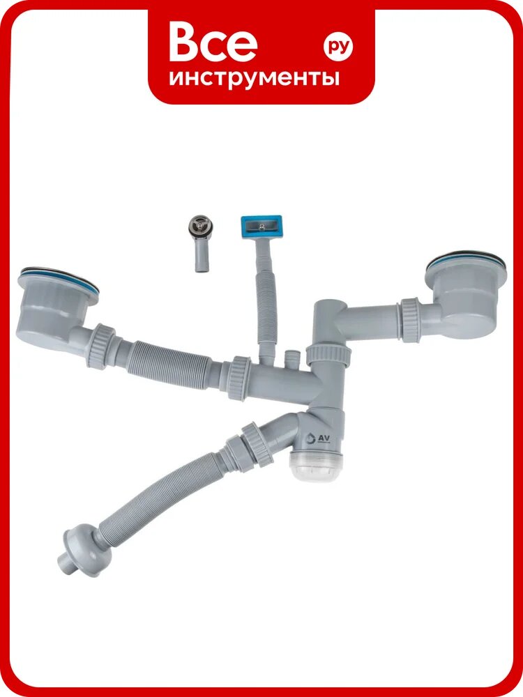 Сифон для кухни AV Engineering 3 1/2", 2 выпуска, 2 перелива, гибкая труба 1 1/2"-32/40/50 мм ЦЗ-1245816355