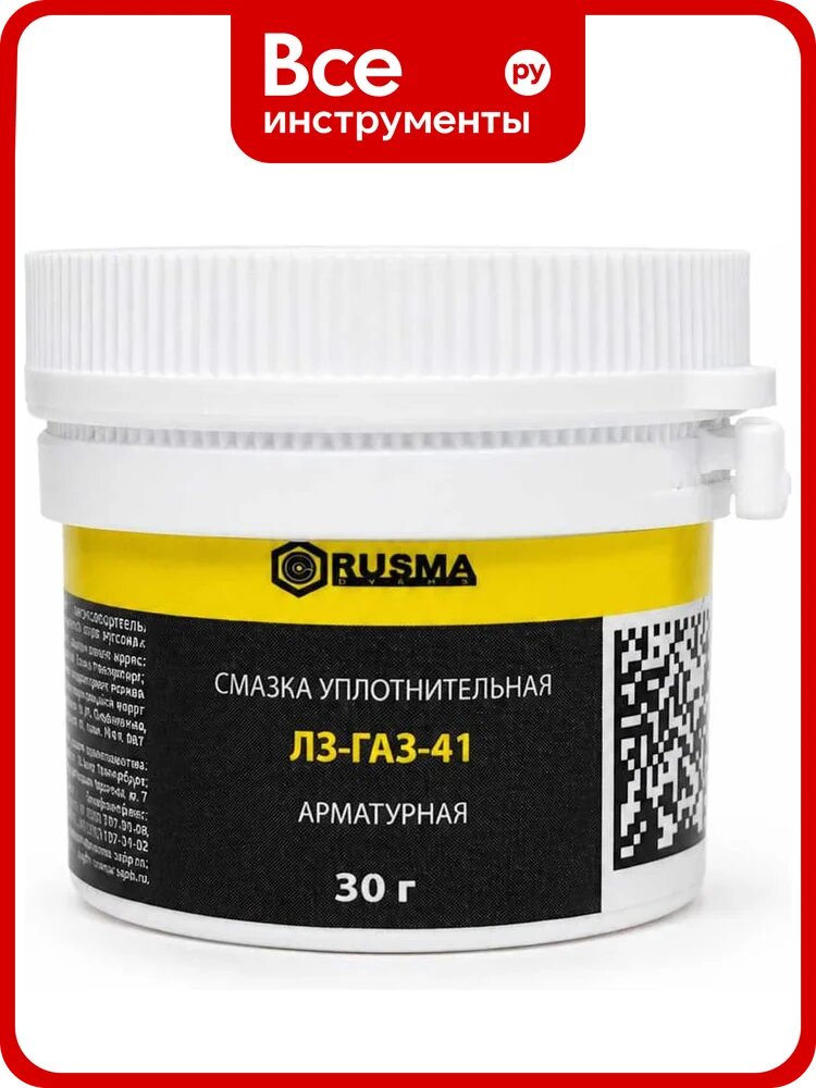 Смазка RUSMA русма ЛЗ-ГАЗ-41 (30гр) 88