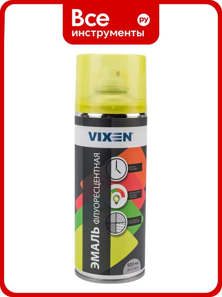 Флуоресцентная эмаль Vixen желтый флуоресцентный, аэрозоль 520 млVX54004