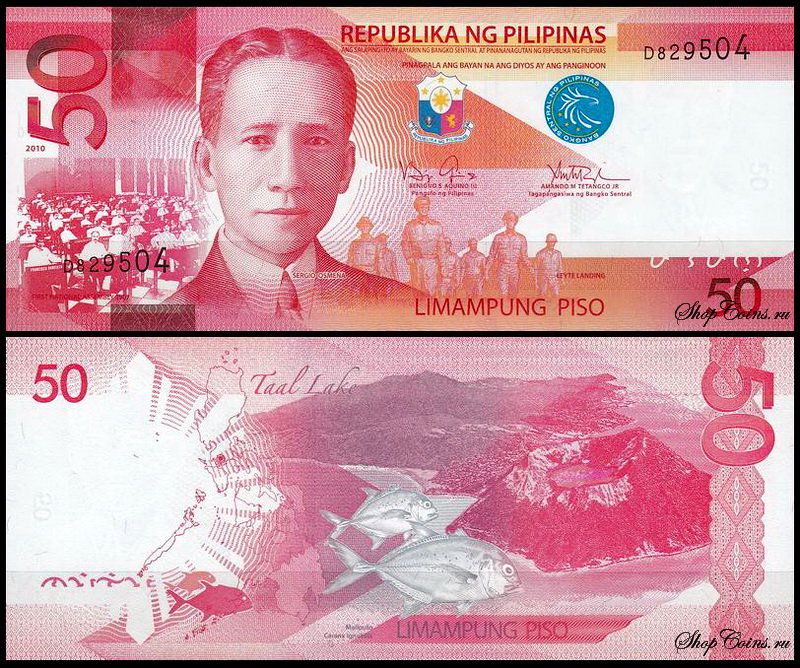 Филиппины 50 песо 2010-2017 (UNC Pick 207)