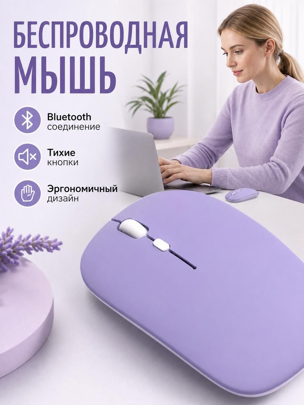 Мышь