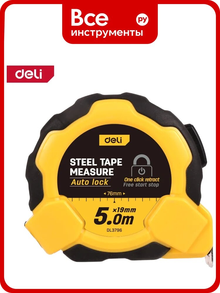 Рулетка DELI DL3796 5м х 19мм (Автостоп, ударопрочный обрезиненный корпус, метрическая, клипса, ремешок) 166271