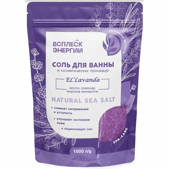 Соль для ванны Всплеск Энергии El` Lavanda , 1 кг