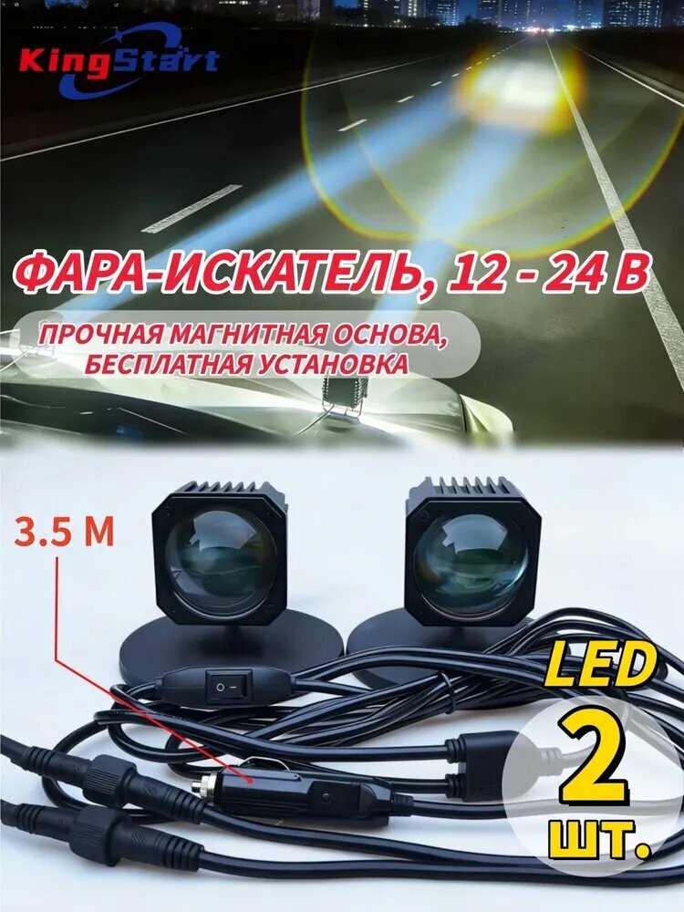 Фара автомобильная