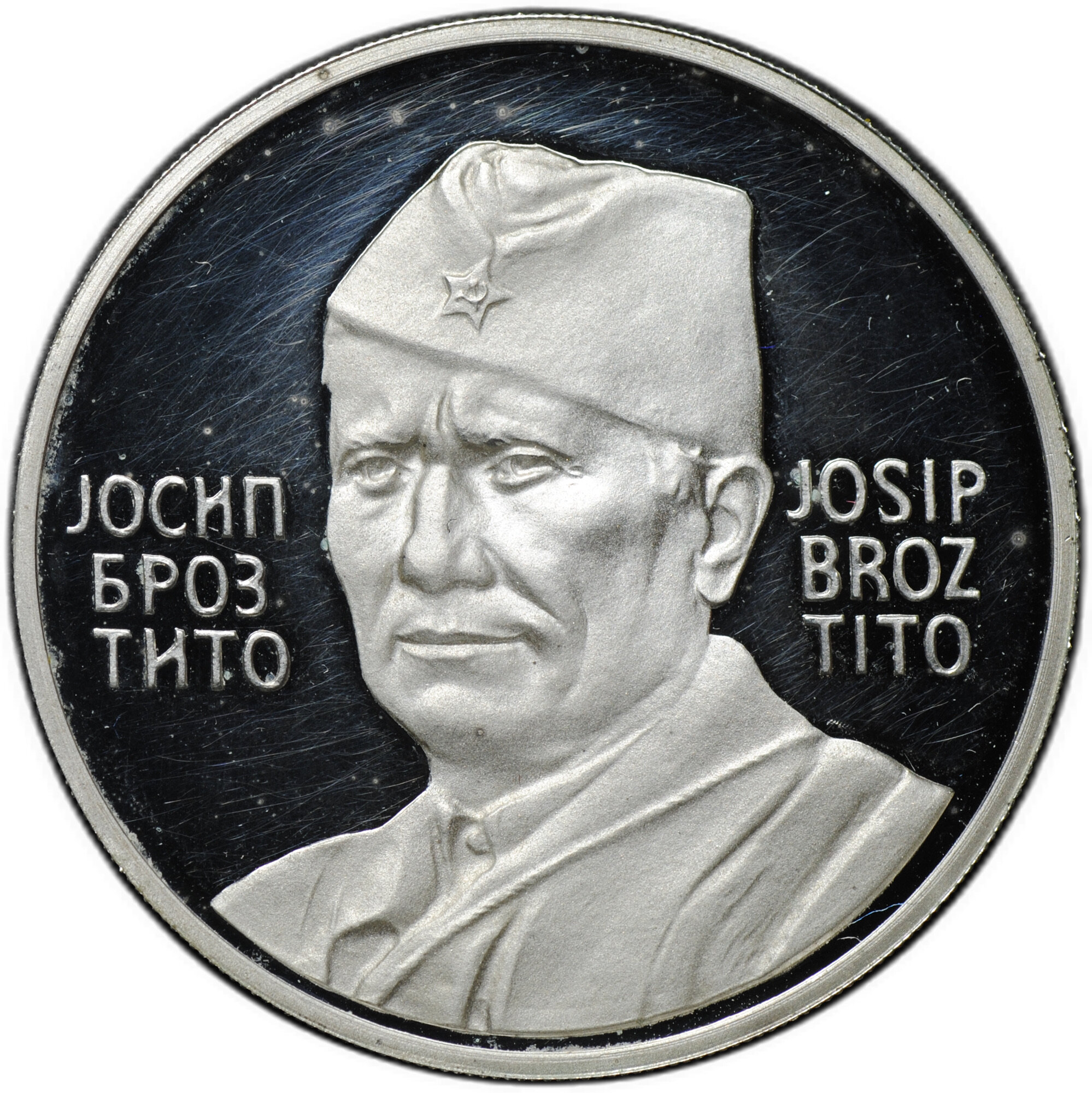 Медаль 1983 40-я годовщина 2-й встречи Антифашистского вече народного освобождения Югославии Тито серебро