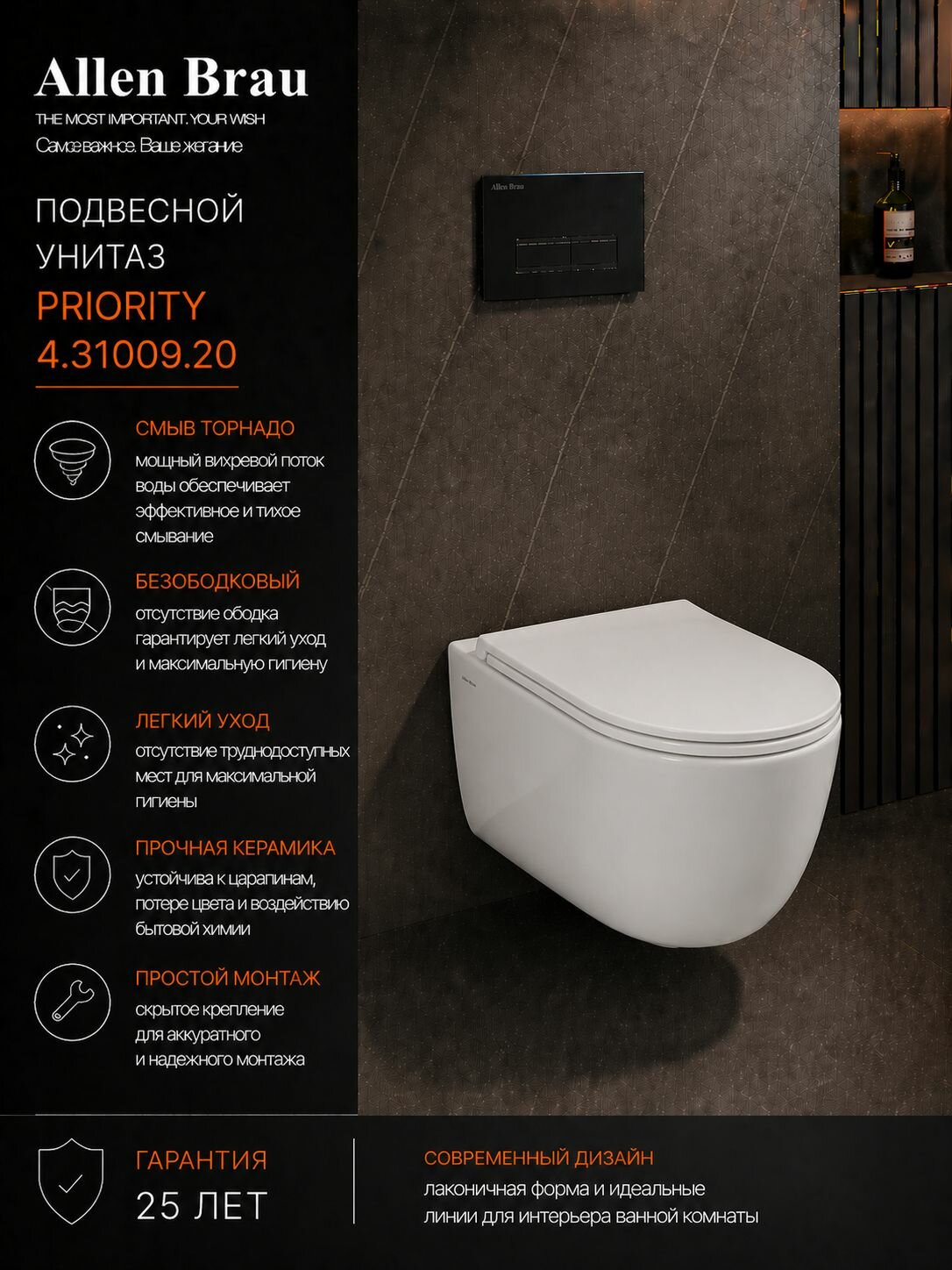 Унитаз подвесной Allen Brau Priority Tornado 4.31009.20 белый глянец, керамика, безободковый, смыв торнадо
