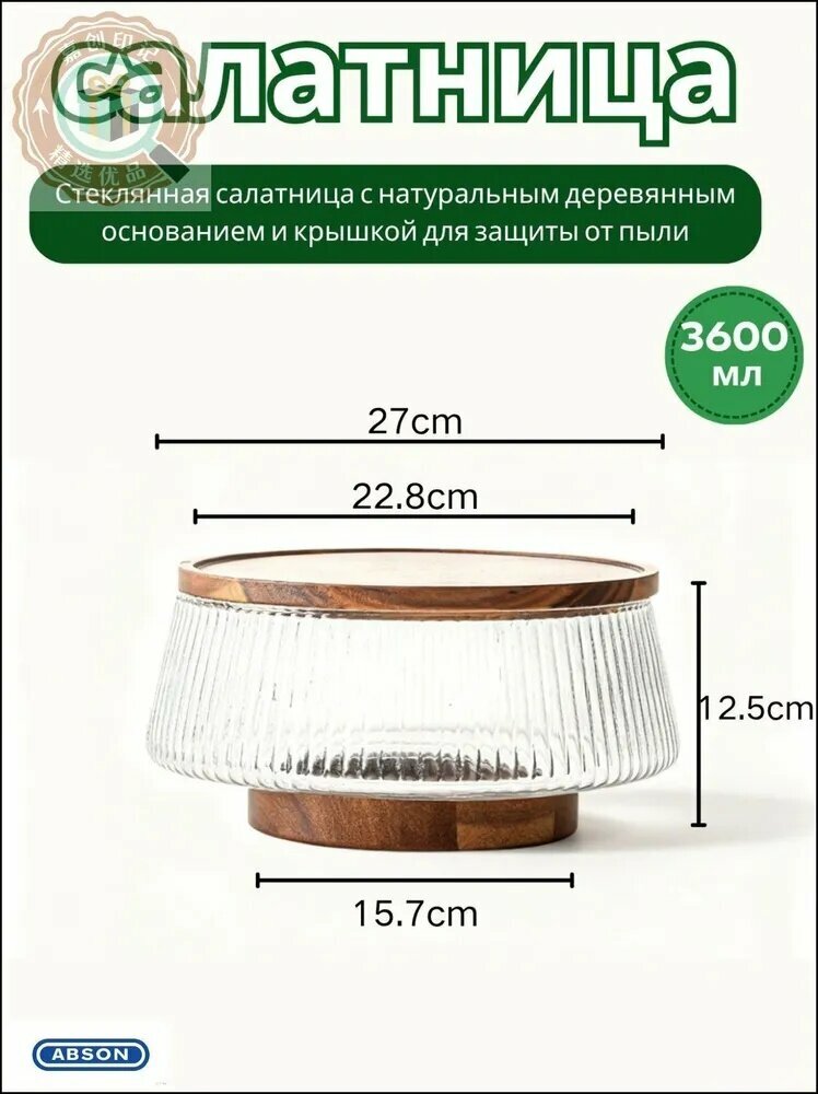 Салатник 3600 мл 3 шт белый