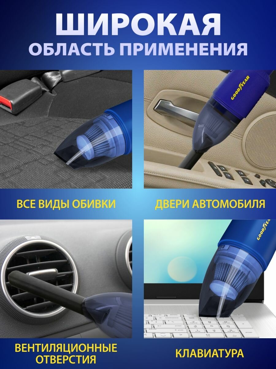Пылесос для автомобиля, Goodyear — фото 1