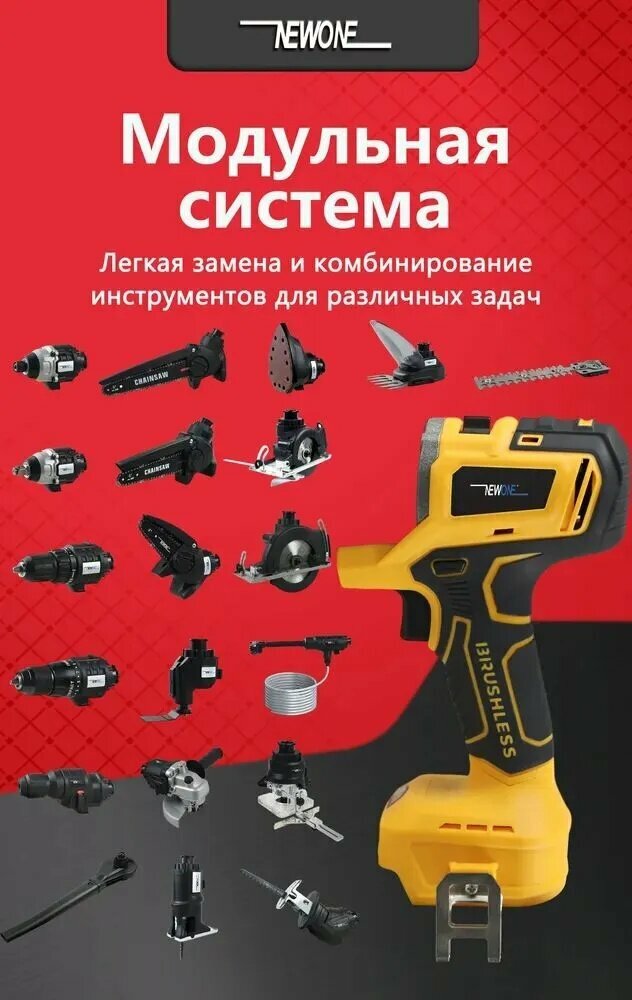 NEWONE Цепь для пилы — фото 1
