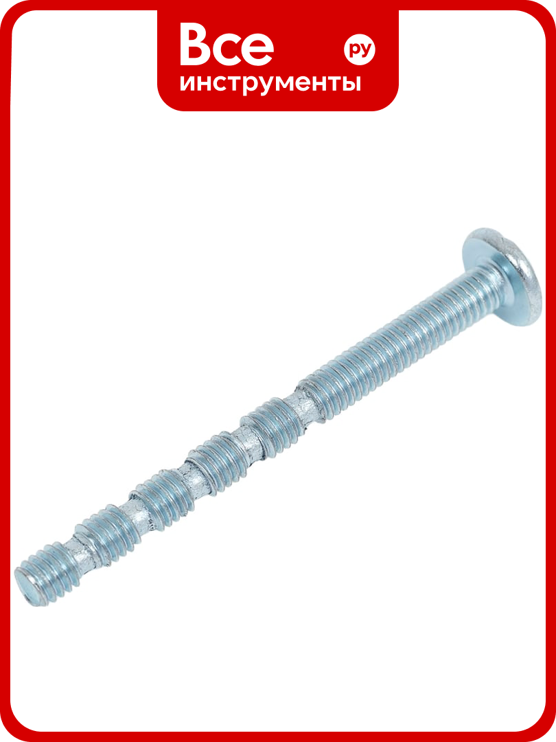 Сегментный винт BOYARD M4х45 (комплект 10шт) 657827
