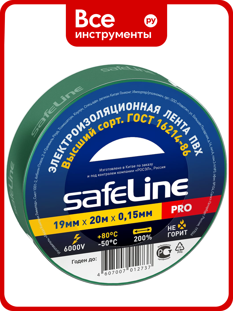 Изолента Safeline ПВХ 19мм х 20м зеленая 9370