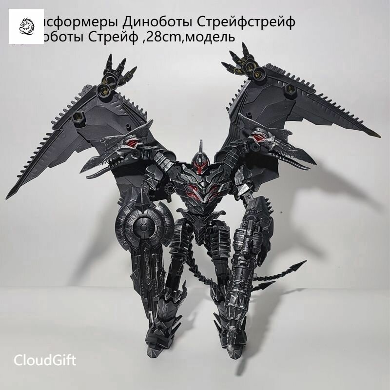 Tрансформеры Диноботы Cтрейфстрейф /Диноботы Стрейф/28cm, модель