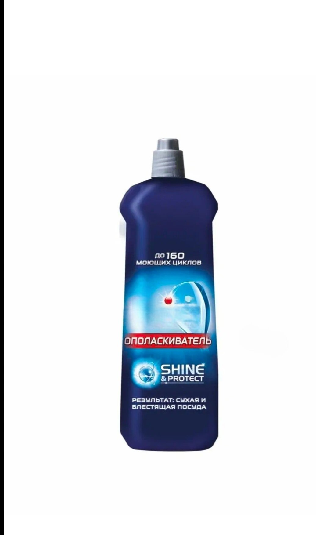Ополаскиватель для посуды в посудомоечных машинах Shine & Protect 800 мл