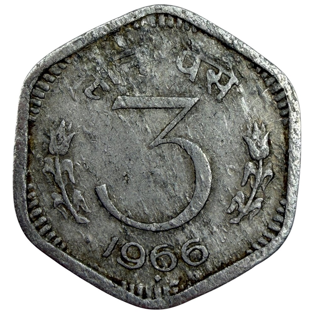 Индия 3 пайсы 1966 г. (Бомбей)
