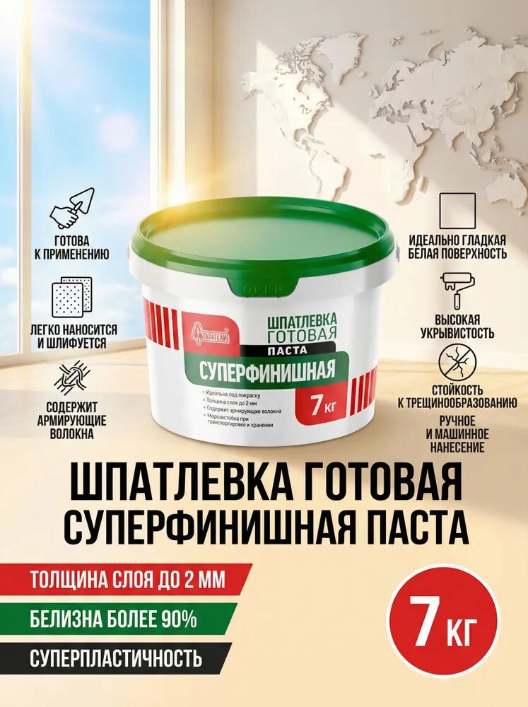 Шпатлевка суперфинишная полимерная готовая для стен и потолков, заделка швов ГКЛ/ГВЛ, армированная, белая, Старатели 15 кг