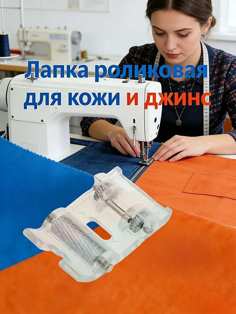 Кожа Давит На Пряжку Колеса, Подходит Для Домашних Швейных Машин