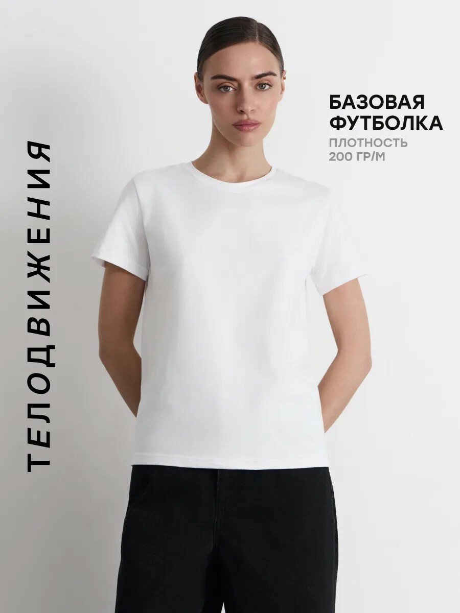 Футболка женская базовая