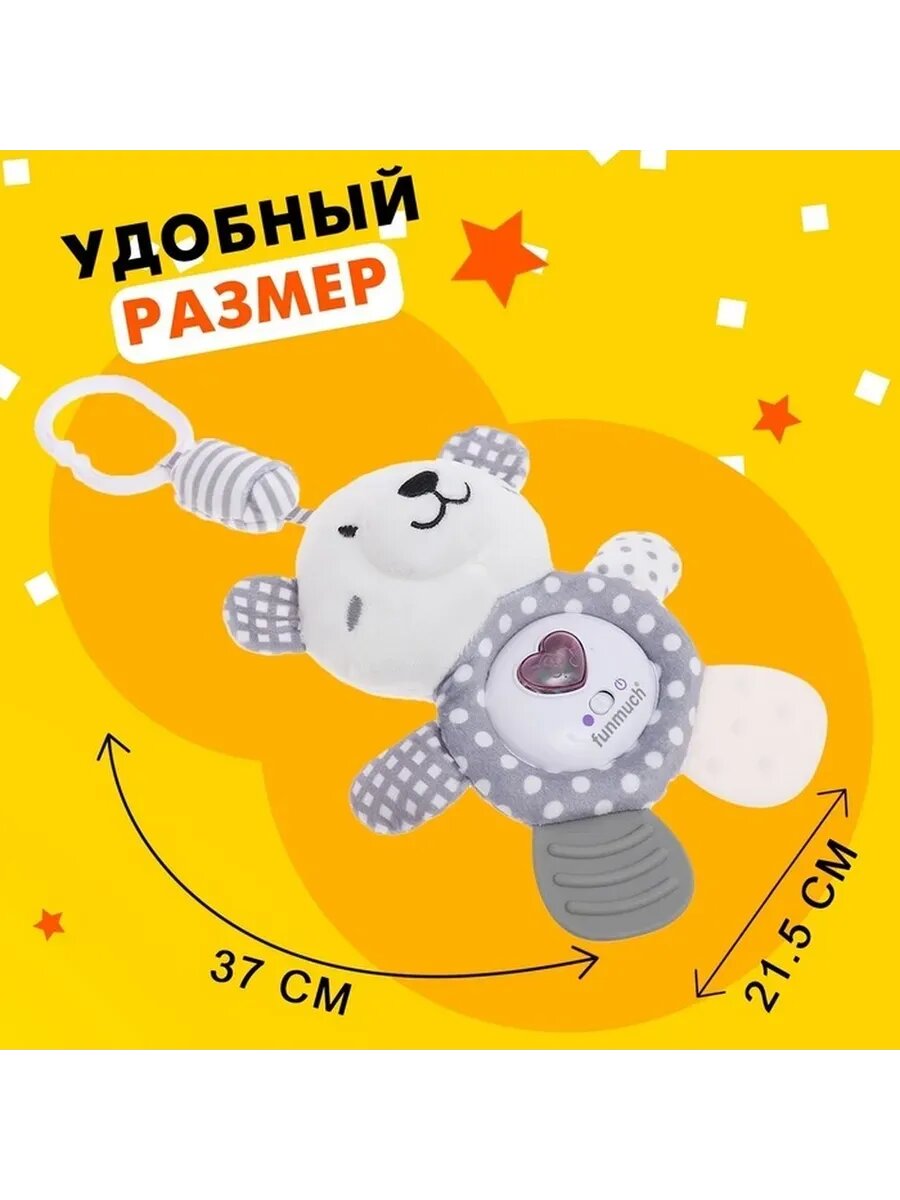 Мягкая музыкальная игрушка для малышей