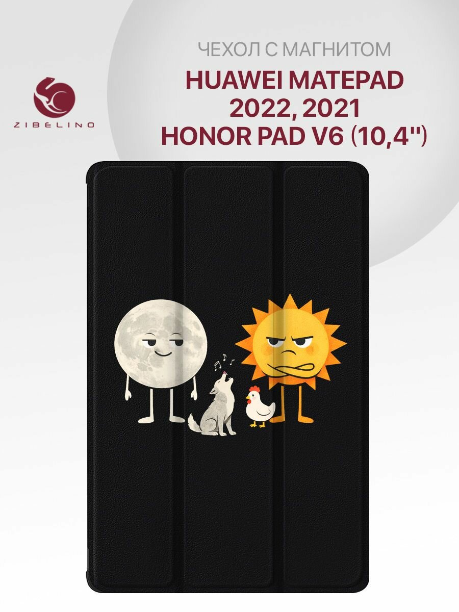 Чехол на Huawei MatePad 2022, 2021, Honor Pad V6 10.4" (BAH4-L09 KRJ-W09) с магнитом, черный с принтом день И ночь