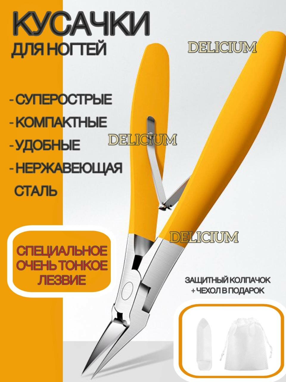 Кусачки для ногтей профессиональные педикюрные, щипчики для маникюра, щипцы для ногтей, прямое лезвие 20 мм
