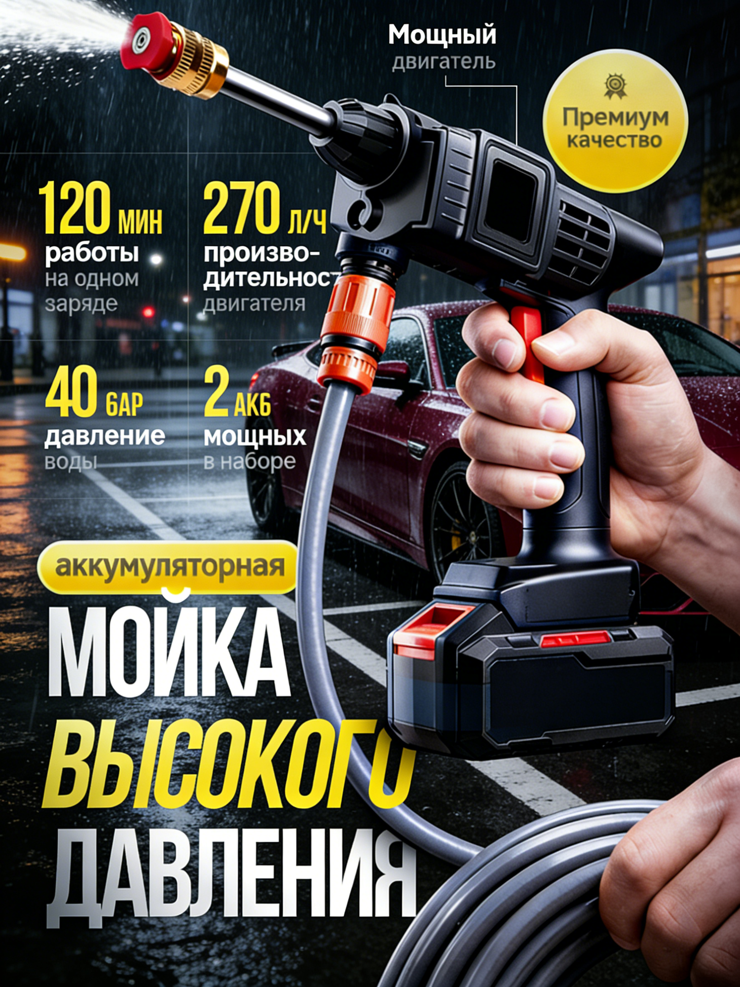 Мойка высокого давления Cleaning Gan, ручная, аккумуляторная, 1000Вт, 32бар 2-а аккумулятора.