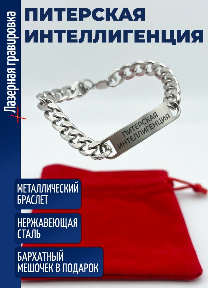 Браслет