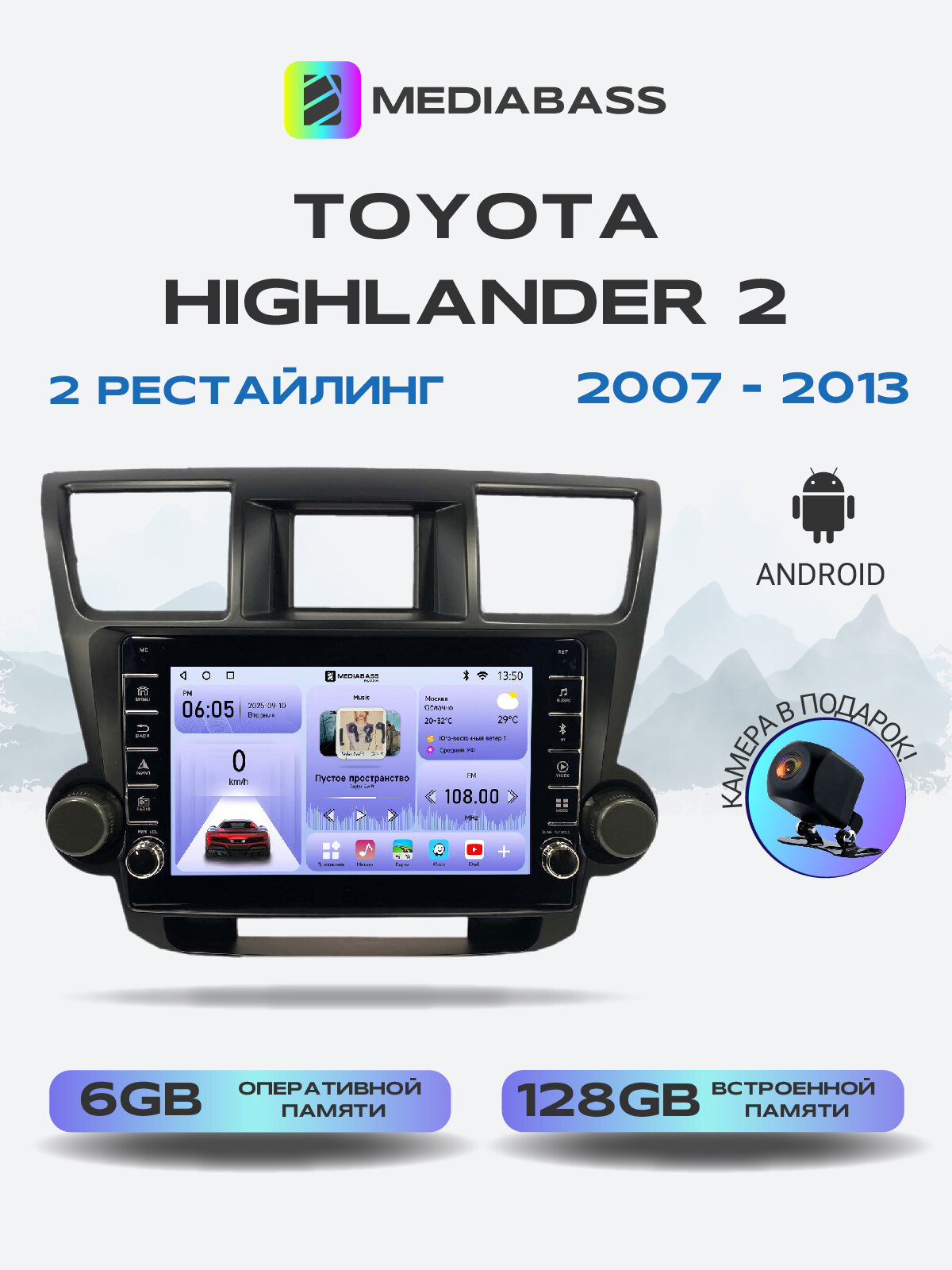 Магнитола для Toyota Highlander 2007-2013. Андроид магнитола, 6/128ГБ. Тойота Хайлендер