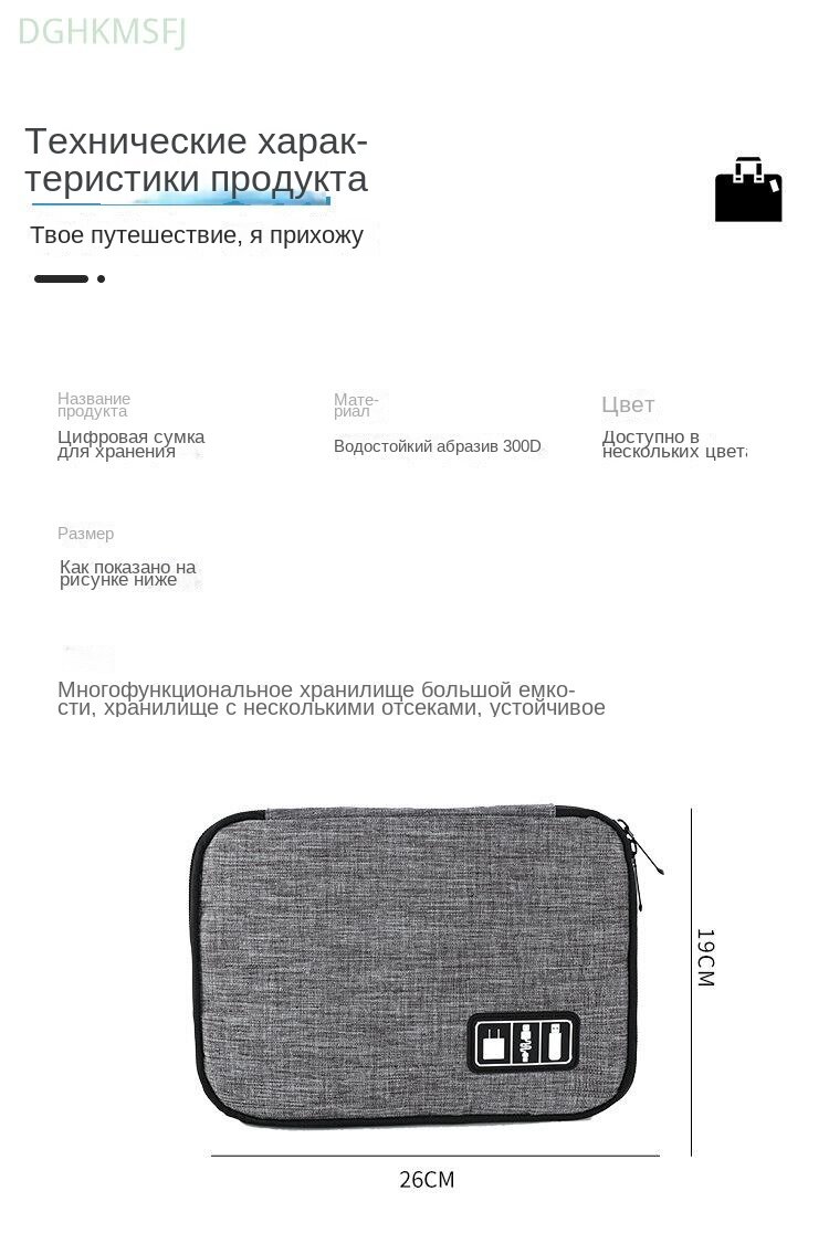 Новая однослойная цифровая сумка для хранения данных, многофункциональная сумка для хранения кабеля передачи данных, сумка для хранения мобильных гарнитур