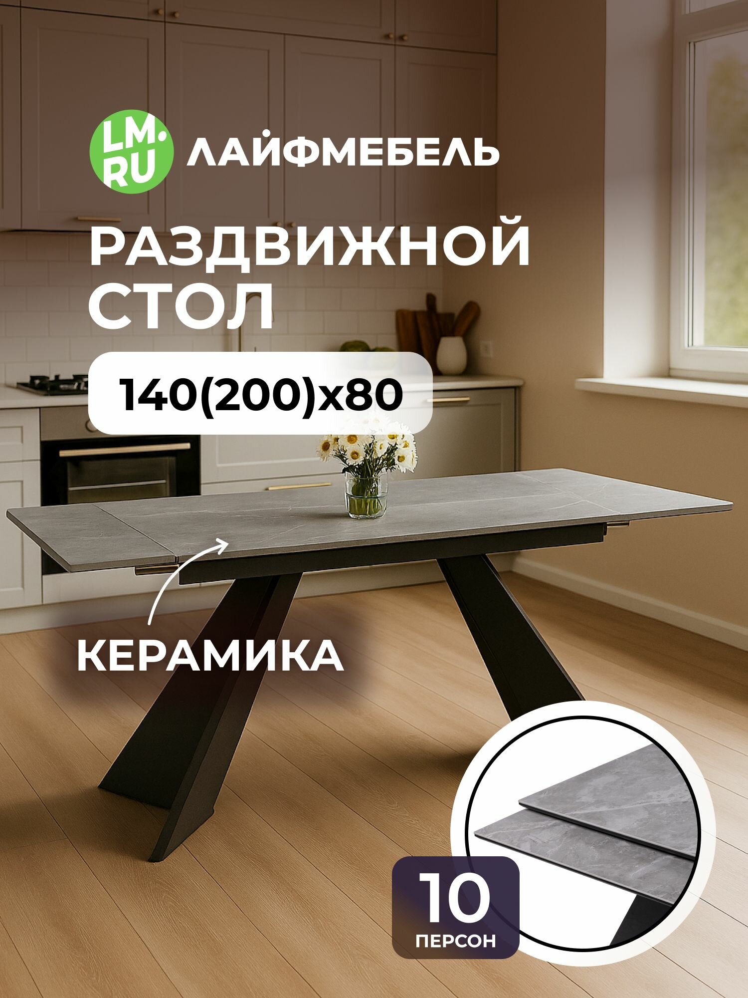 Стол кухонный 140(200)х80х78 серый мрамор / черный Лайфмебель Ливи