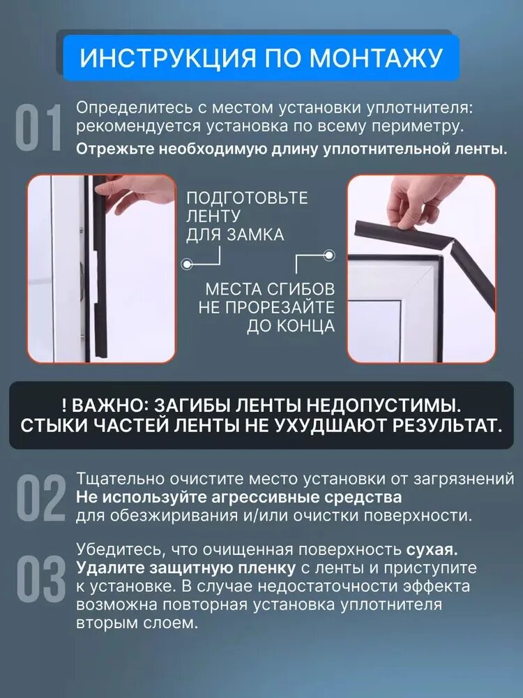 Самоклеящийся уплотнитель уплотнительная лента для окон — фото 1