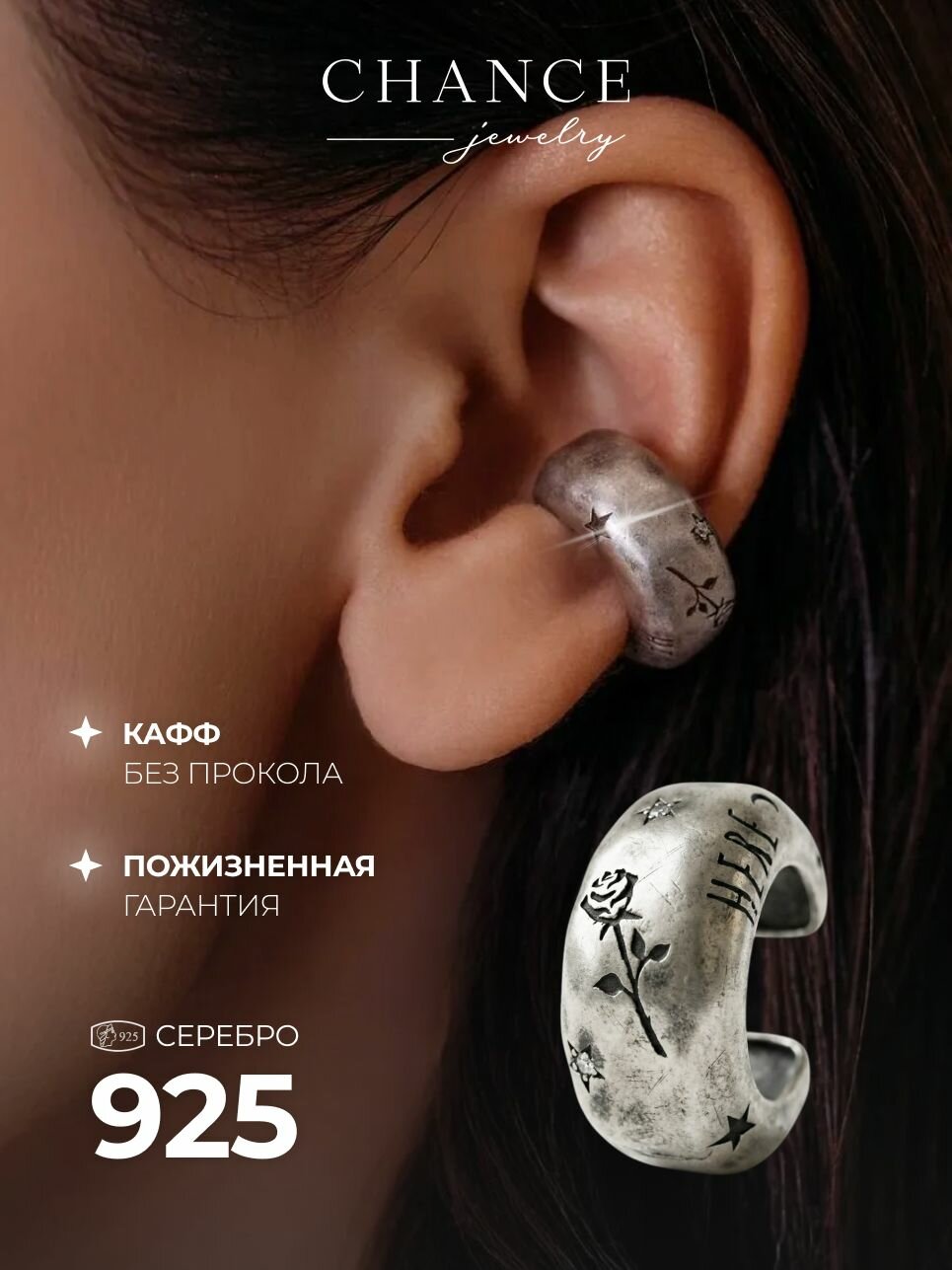 Кафф серебро, 925 проба, оксидирование