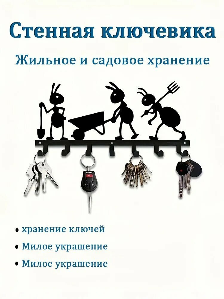 Ключница настенная с 7 крюч, 1 шт