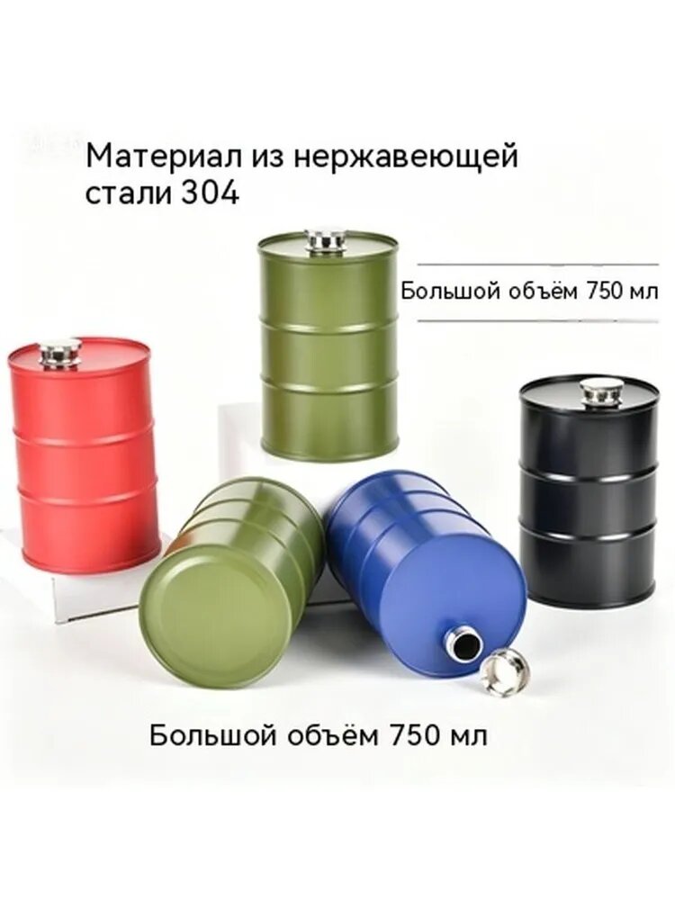 Фляга_из_нержавейки 750 мл для охоты и похода