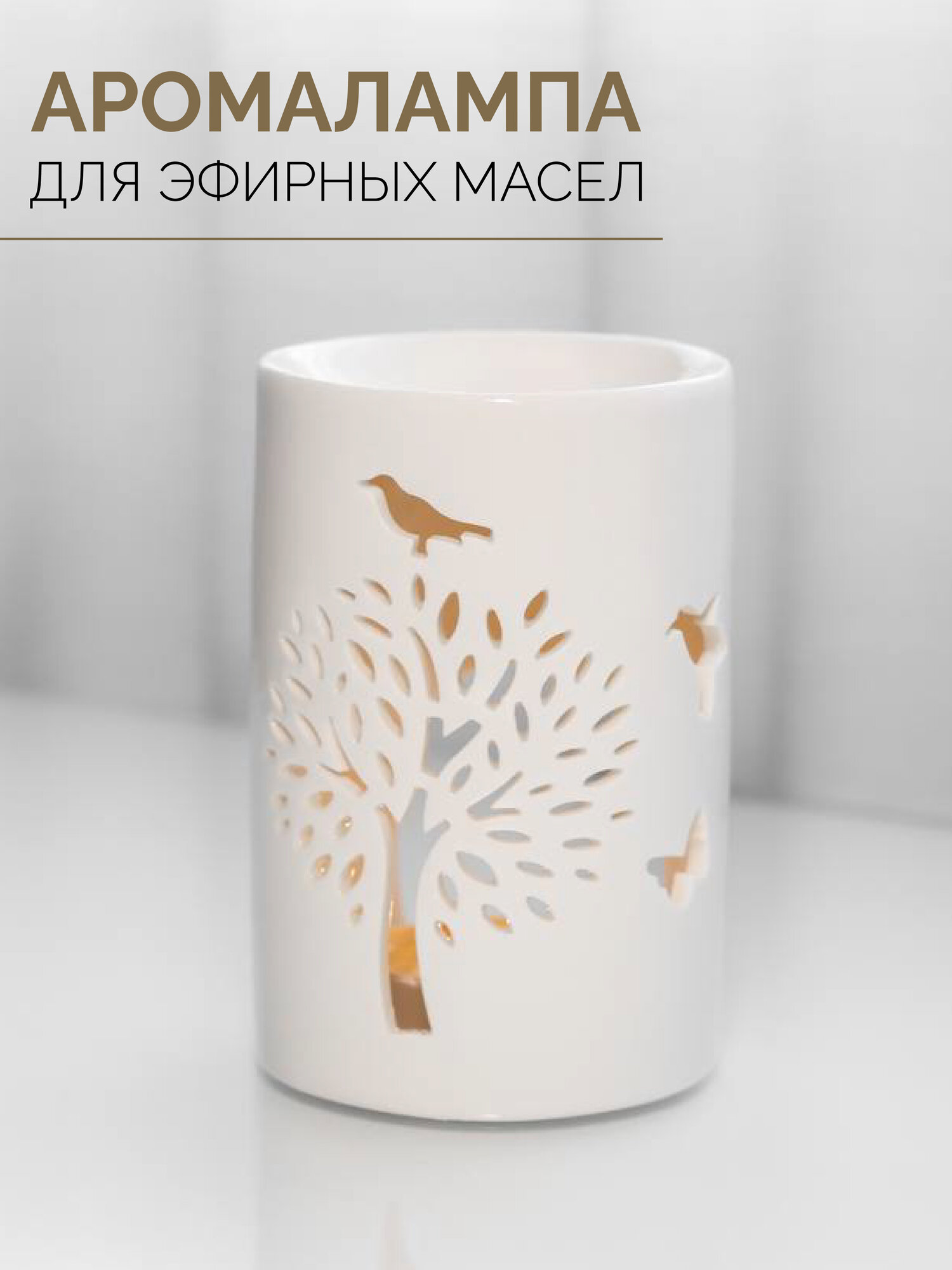 Аромалампа для эфирных масел керамика "Птички" с подсвечником