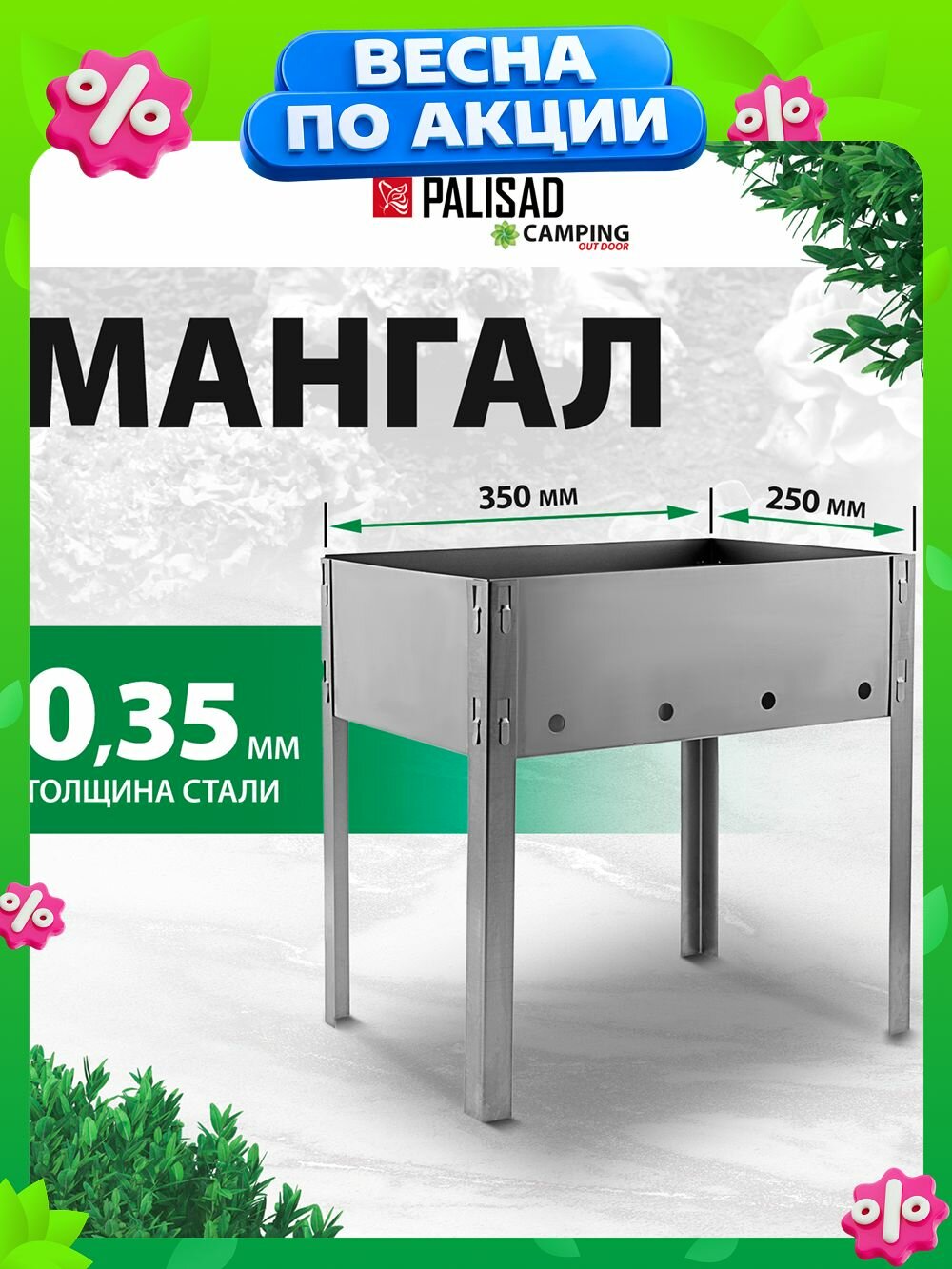 Мангал складной PALISAD CAMPING, 350 x 250 x 350 мм, на ножках, из жаропрочной углеродистой стали, гриль угольный / барбекю, 69648