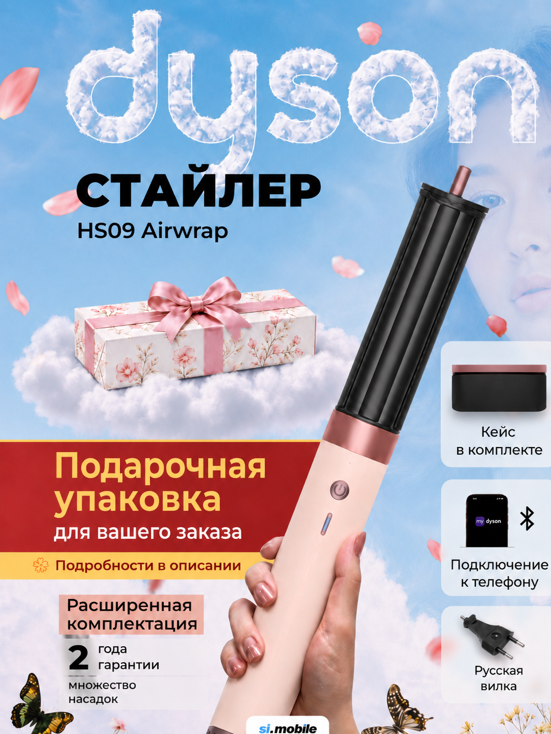 Стайлер Dyson HS09 Airwrap Coanda 2x, Ceramic Pink/Rose Gold