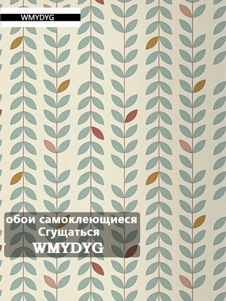 WMYDYG Обои Винил на флизелине 3 м, 0.45 м