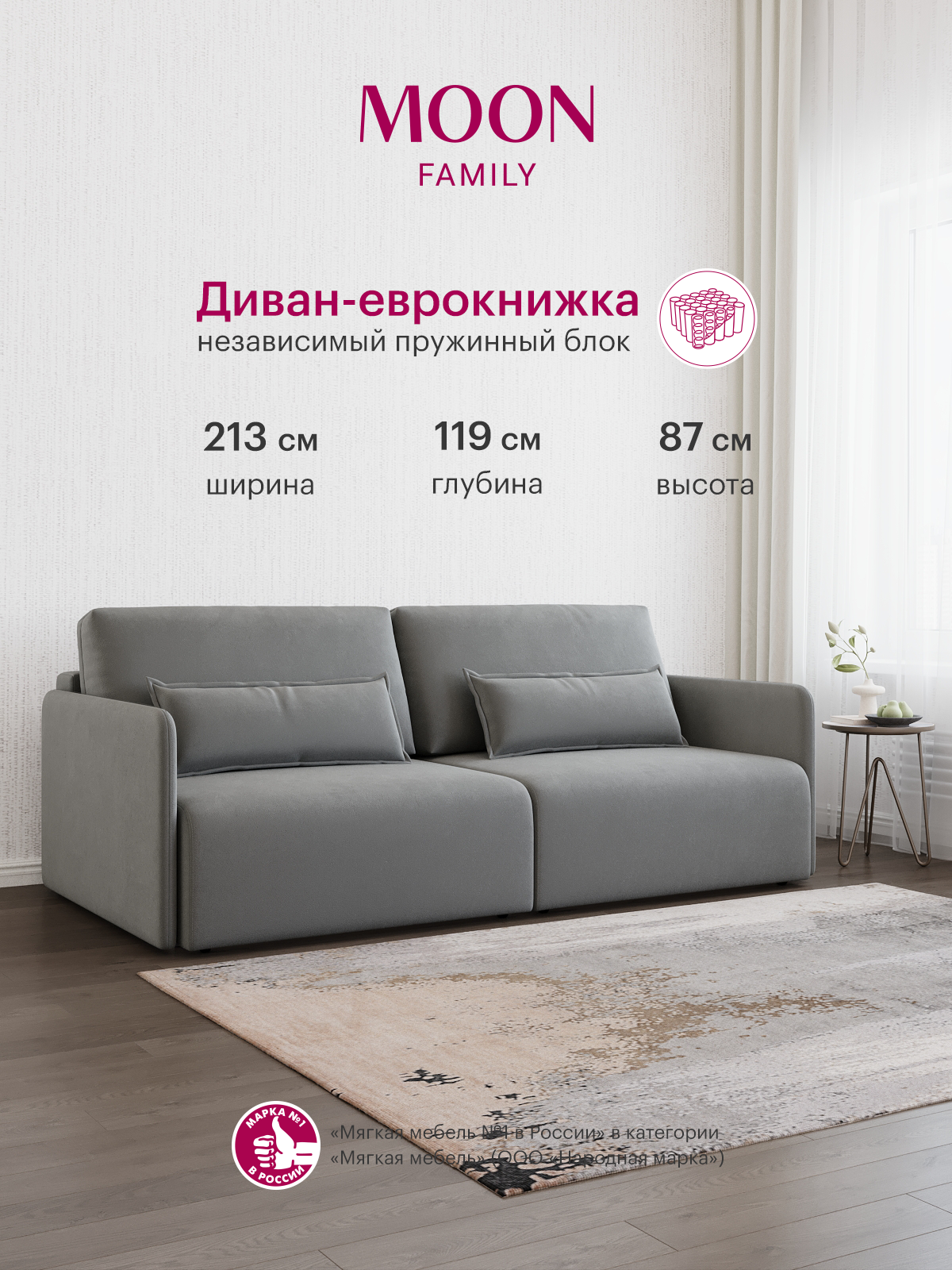 Диван-кровать прямой, раскладной еврокнижка MOON FAMILY 118, серый велюр, 213х119х87 см, независимый пружинный блок