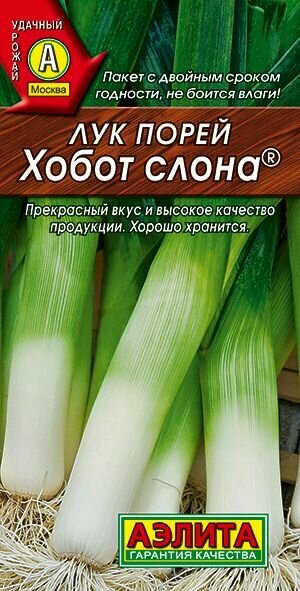 Семена Лук порей Хобот Слона (0,5г) - Аэлита