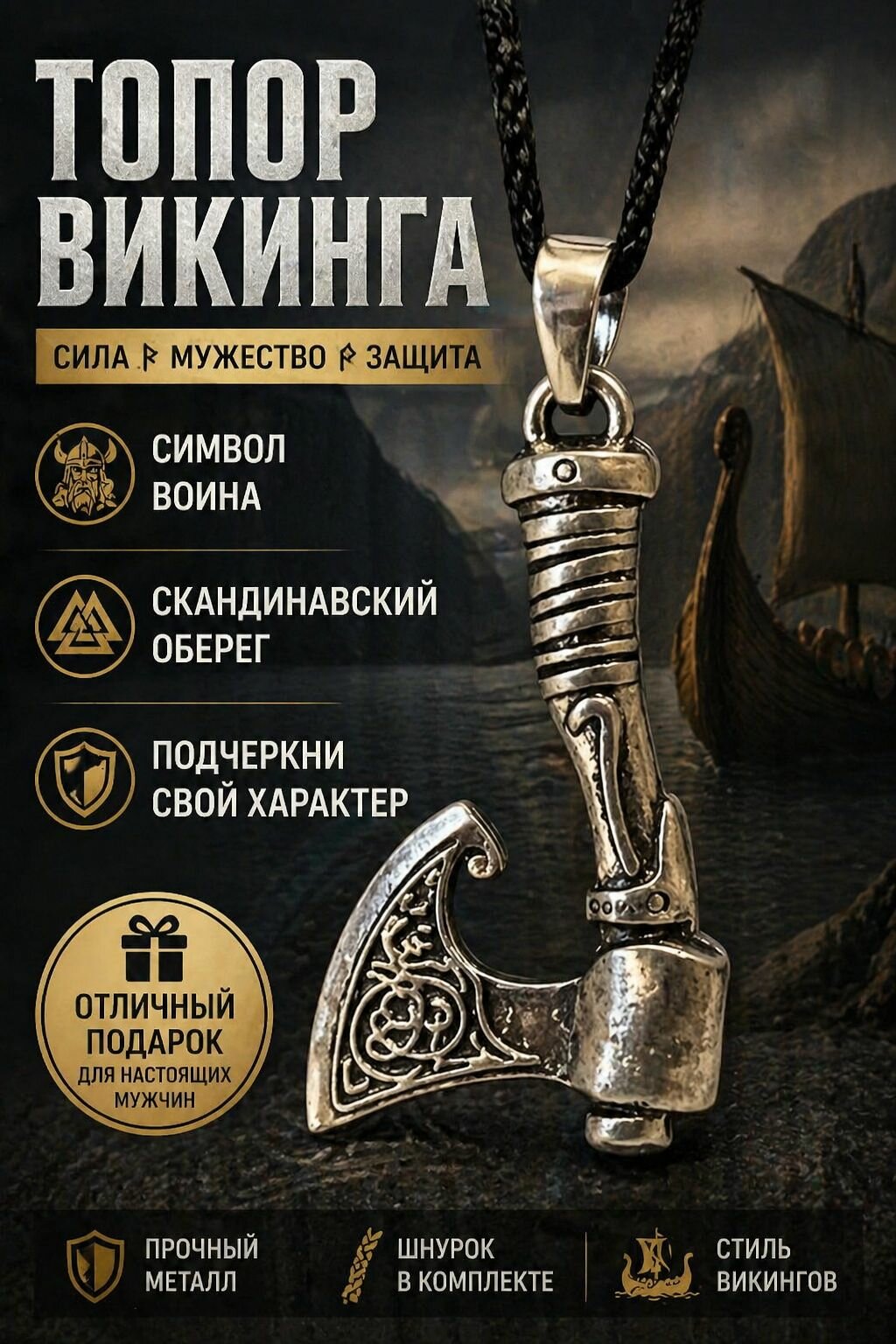 Иконка