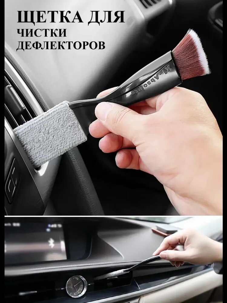 Кисть для детейлинга, 1 шт.