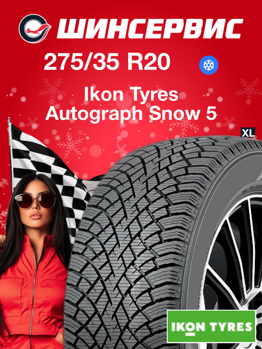Зимняя нешипованная шина Ikon Autograph Snow 5 275/35 R20 102T, зимняя автомобильная резина