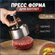Пресс для бургера 1 шт