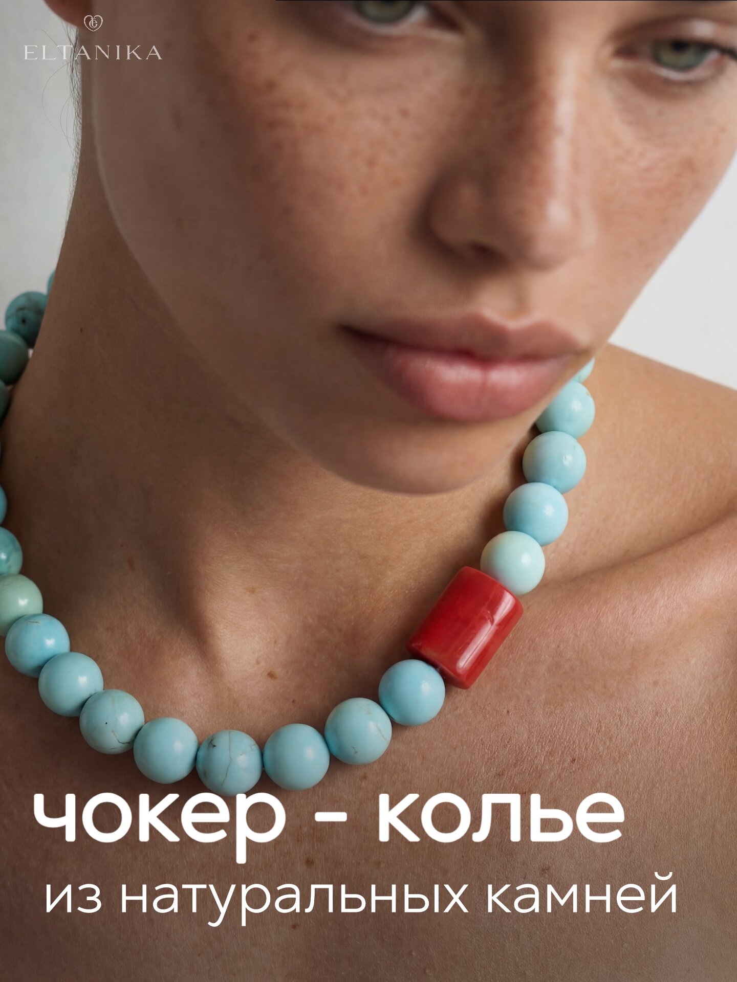 Колье, коралл