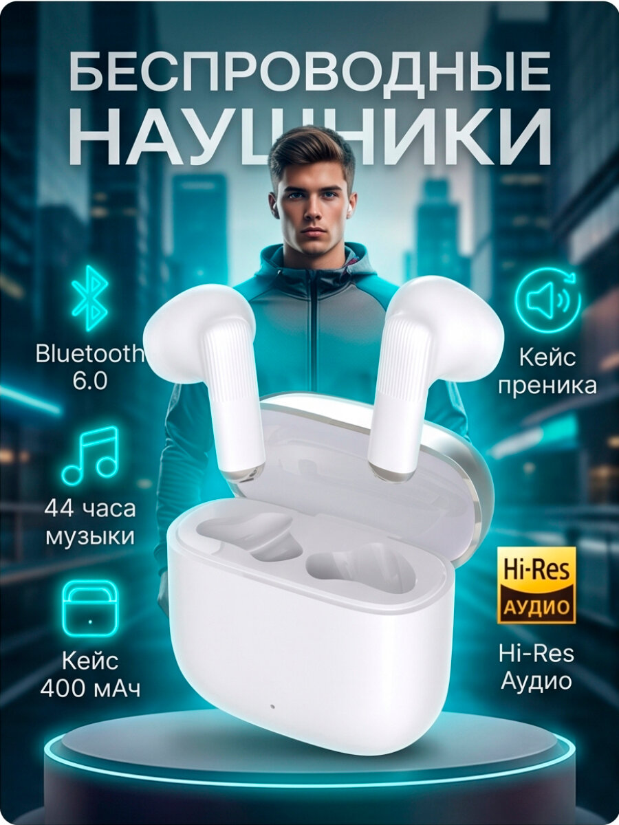 Беспроводные наушники MIVO MT-25