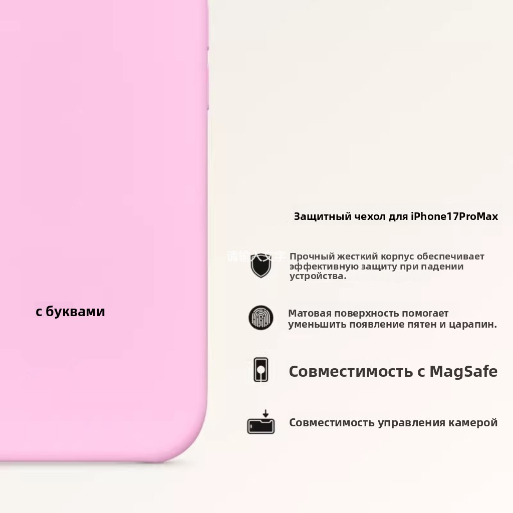Защитный чехол, подходящий для iPhone 17, с интерфейсом MagSafe и поддержкой функций управления камерой. — фото 1