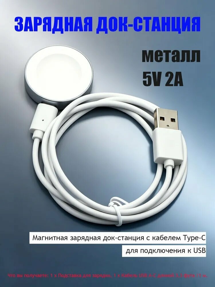 Зарядная док-станция для Huawei Watch GT Runner Металлическая зарядка для умных часов Huawei Watch 5/ GT 6 Pro/ Fit 4/ D2/ Ultimate/GT2/GT3