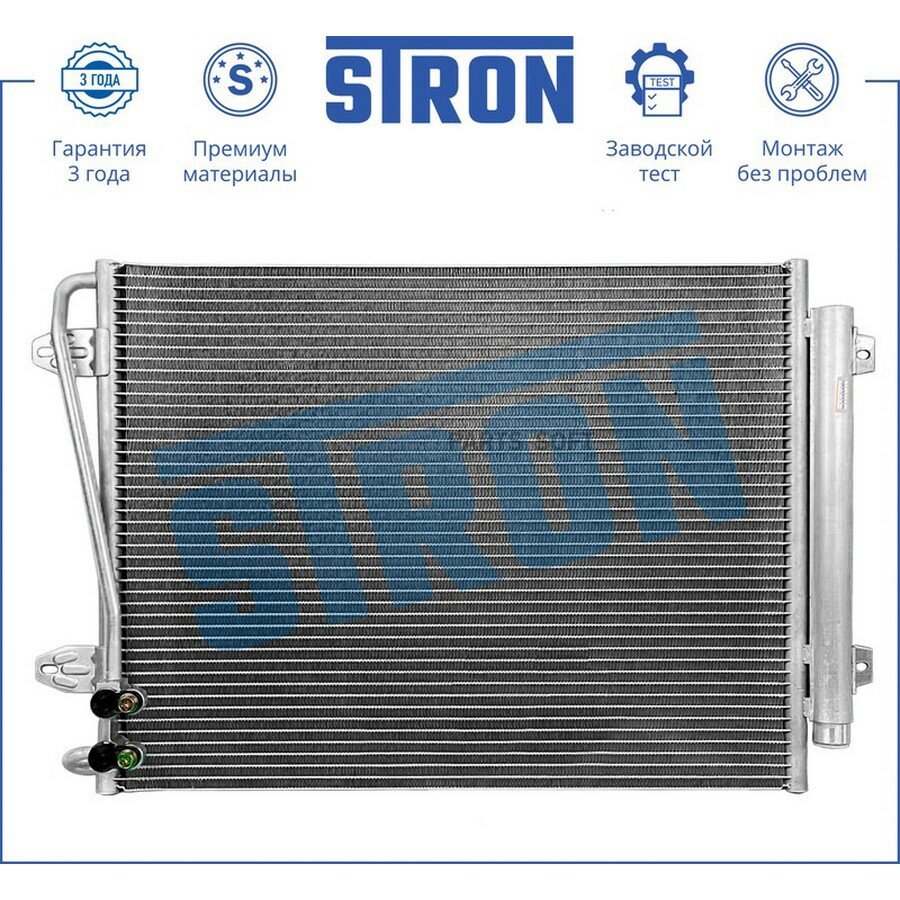 STRON STC0073 Радиатор кондиционера VOLKSWAGEN (PASSAT B6 PASSAT B7 PASSAT CC I) 2005 - 2017 ()