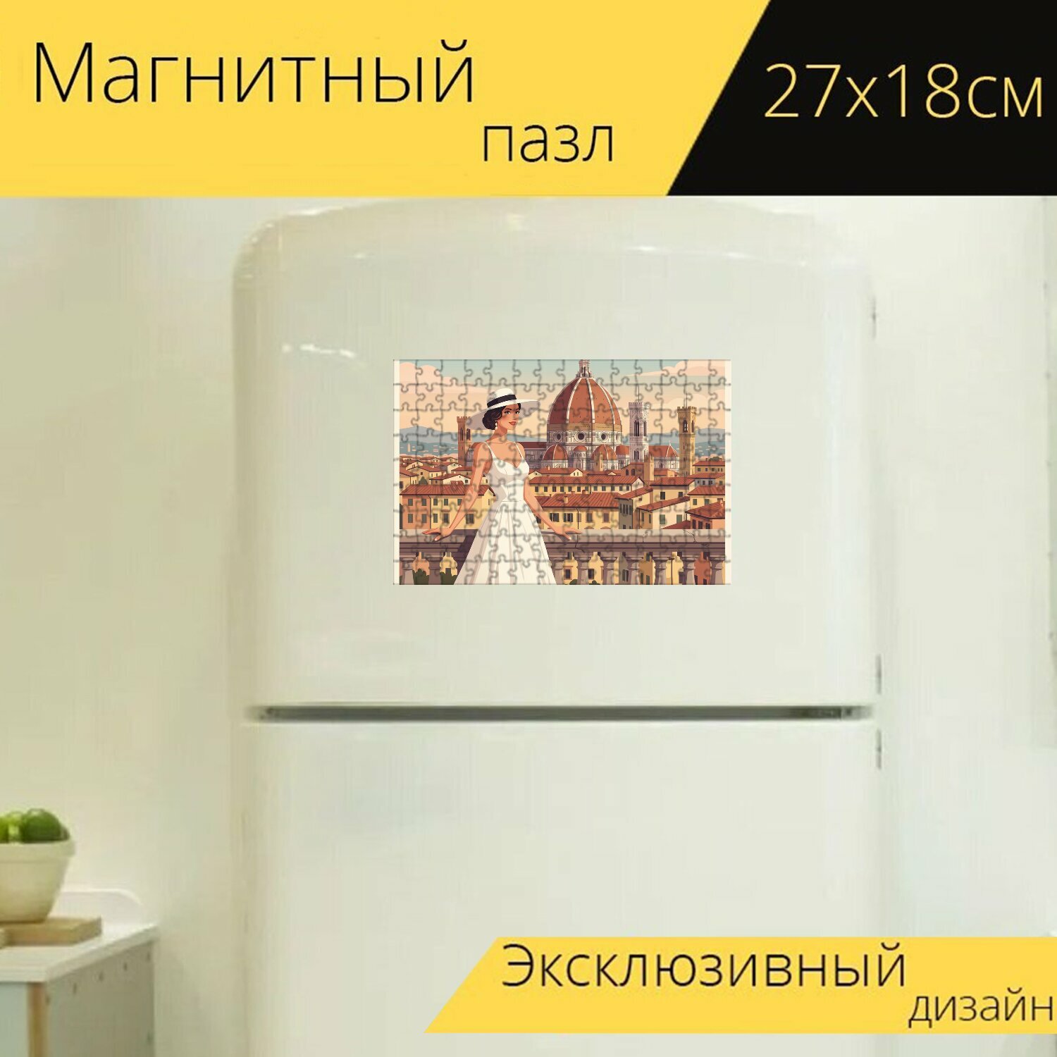 Магнитный пазл "Девушка на фоне Флоренции. Элегантная путешественница в белом платье и шляпе на фоне старинного итальянского города, собора с куполом." на холодильник 27 x 18 см.