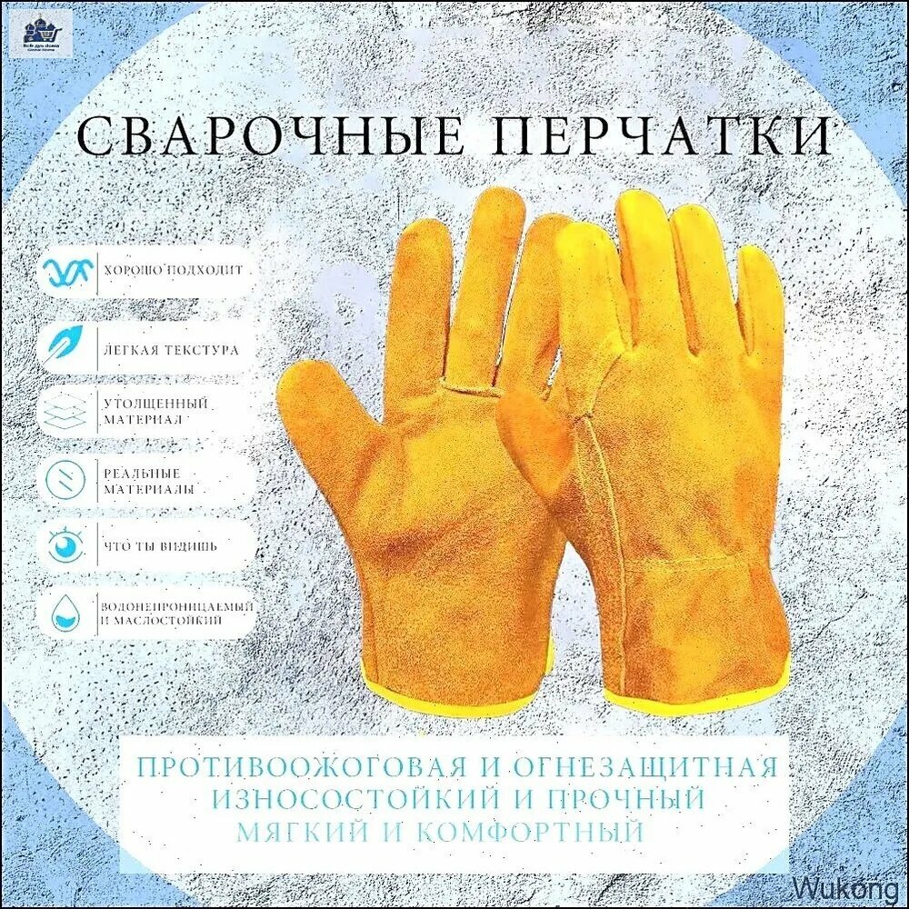 Краги сварщика огнеупорные , Длина 26 см